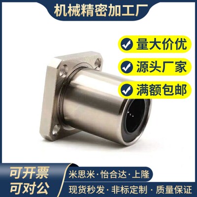 表面电镀防锈/直线轴承LHFS LHFSM6 8 10 12 16 20 25 30 35 40