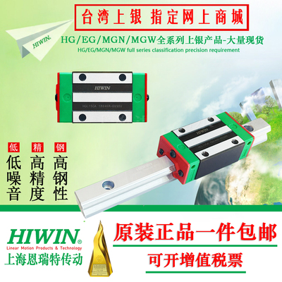 上银导轨滑块HGH35CAZAC HG15 HGR35C 30 25 45 20台湾HIWIN原装