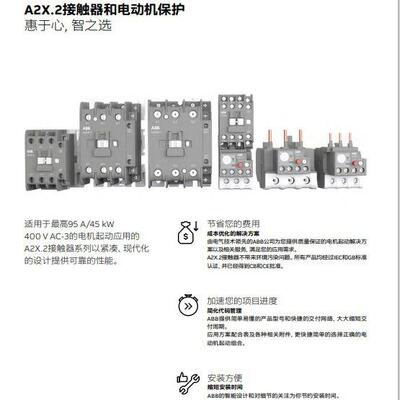 ABB交流接触器A2X65.2-30-11A2X80.2-30-11A2X95.2-30-1148V
