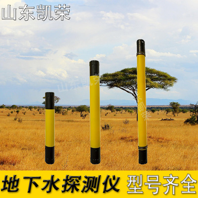 ADMT-300HT2找水金箍棒 地下水源探测 打井找水仪地热温泉勘探仪