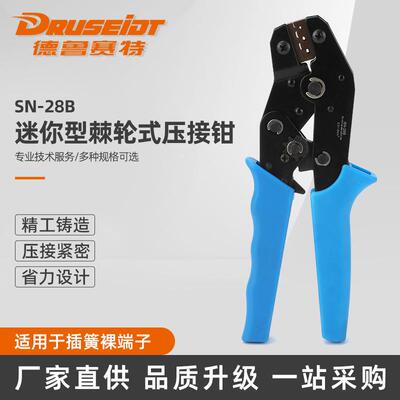 SN系列欧式端子压接钳SN-28B 接插件冷压接线端子手动压接钳