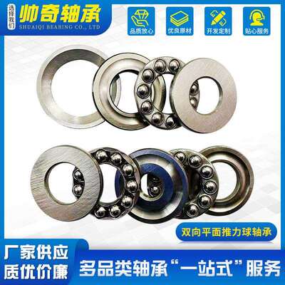 平面压力推力球轴承 53324U 53226U 53228U 53226U 53222U 53224U