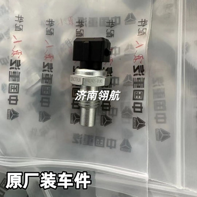 重汽HOWOT7/MC曼水温感应器