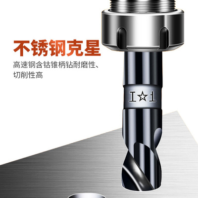 上工不锈钢专用锥柄麻花钻HSSE含钴高速钢锥钻高钴钻头14530mm
