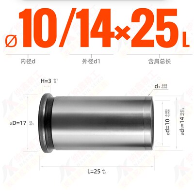 精密GA导套导柱五金冲压模具配件带肩内径10 12 14 16 18 20 25