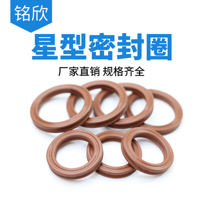 星型圈内径10.46-658.88粗细5.33经久耐用耐磨氟胶丁晴X型密封圈
