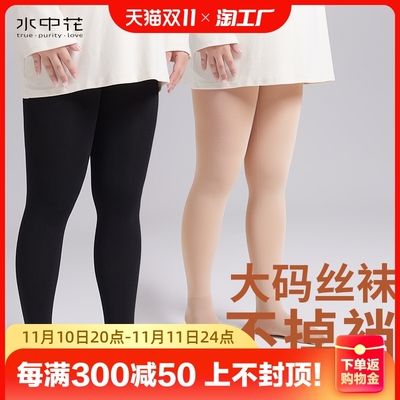 大码丝袜女防勾丝不掉档