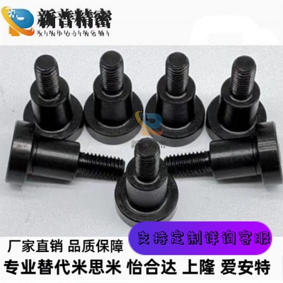 粗牙MJK11支点螺丝C-BMSB4/5/6-10/15/20/25/30/35轴承用定位螺栓