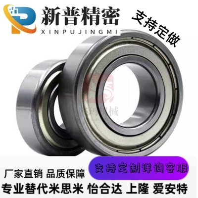 带法兰滚珠轴承米思米 C- FL6906ZZ FL6905ZZ FL6904ZZ FL6903ZZ
