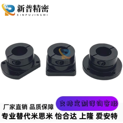 替代米思米STHWRB STHWSB STHWCB10 12 15 16 20导向轴钢制支座