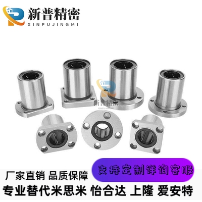 LHFCDM25LHFRD30 LHFSD20 LHFCD6 8 LHFRDM10 12直线13轴承16中型