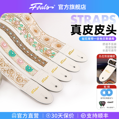 FOALS刺绣背带电木吉他通用