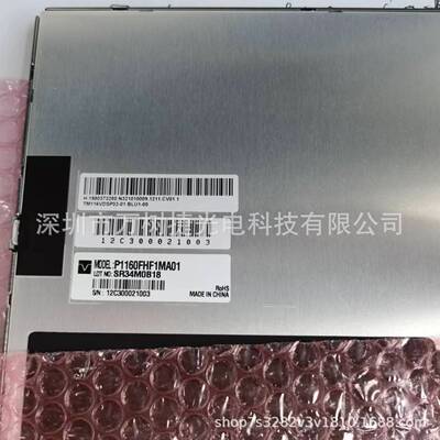 P1160FHF1MA00 Tianma 11.6寸1920*1080 FHD工业户外高亮液晶屏