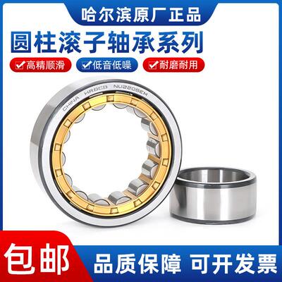 哈尔滨圆柱滚子轴承NU NJ 2216 2217 2218 2219 2220 EM P5