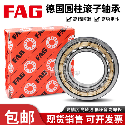 进口德国FAG轴承 N NU NJ NF NUP 2236 2238 2240 2244 2248 EM M
