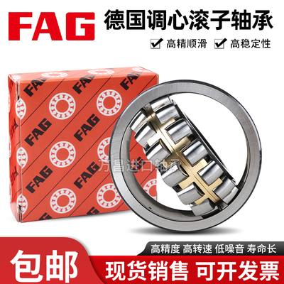 进口德国FAG轴承 23216 23217 23218 23219 23220 23222   E1 M