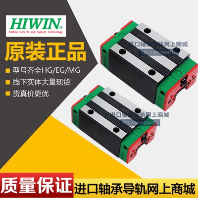 上银直线导轨滑块滑轨hiwin台湾EGH15/20CA/HGH15CA/HGW25 30CC