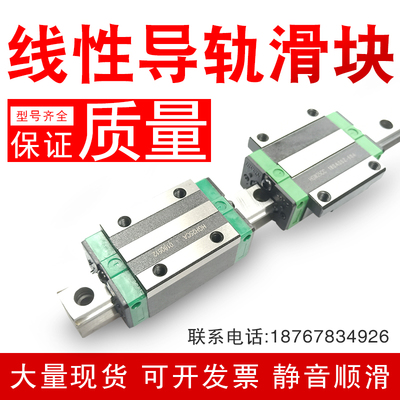 国产低装组线性直线导轨HGH/EGH/EGW/15/20/25/CA/SA法兰滑块