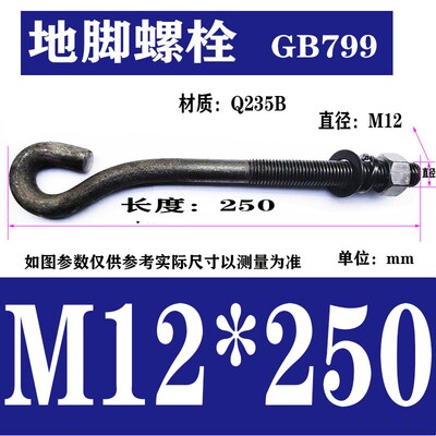 预埋螺栓地脚螺丝GB799 m12m16m20m24m30m36*400 500 600 700 800