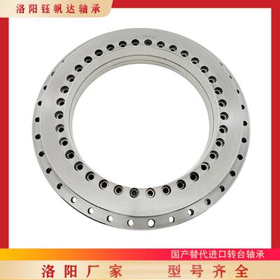 洛阳数控机床转台轴承厂家EFRT395EFRT460EFRT580国产替代进口