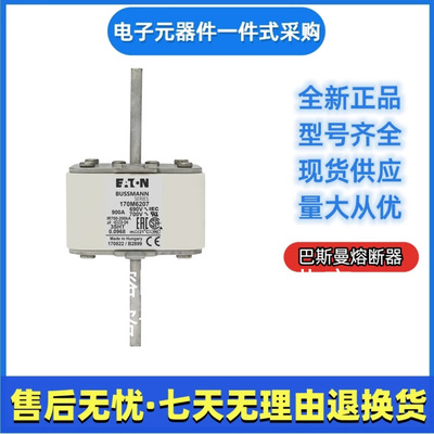 巴斯曼EATON快速熔断器170M6302
