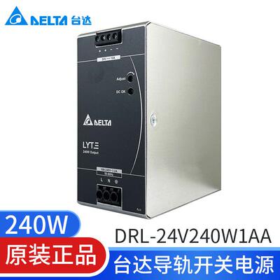 DRL-24V240W1AA台达导轨开关电源24V10A带涂布三防240W直流稳压