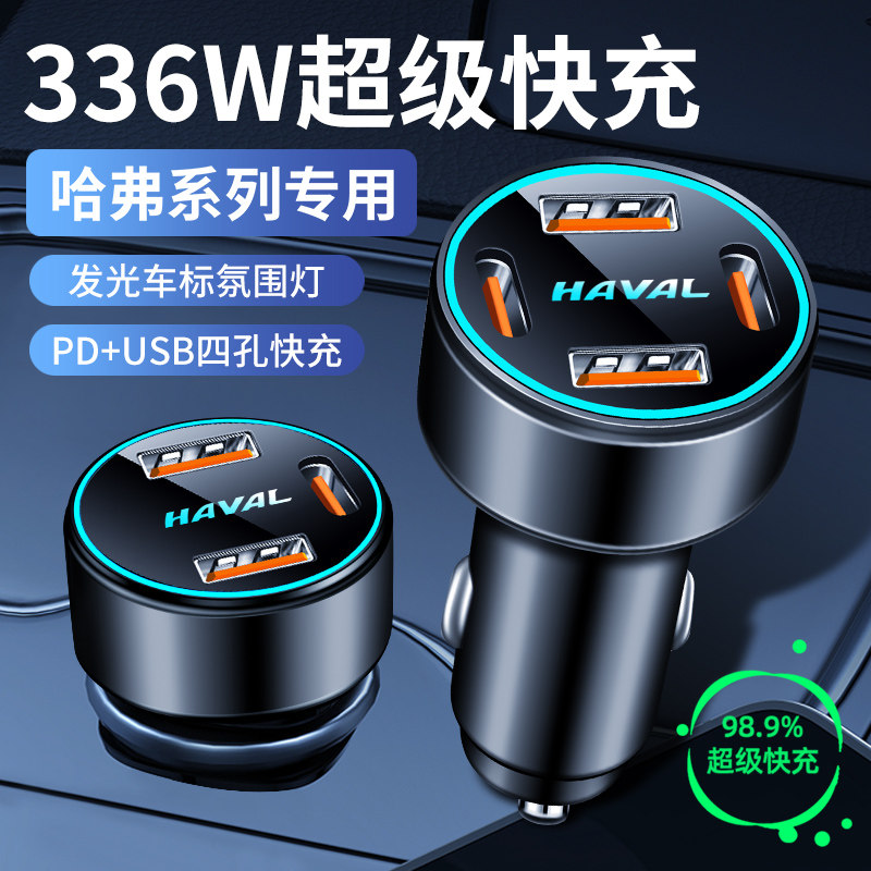 适用雷克萨斯车载充电器NX300/ES200/RX300/UX260点烟器转换插头