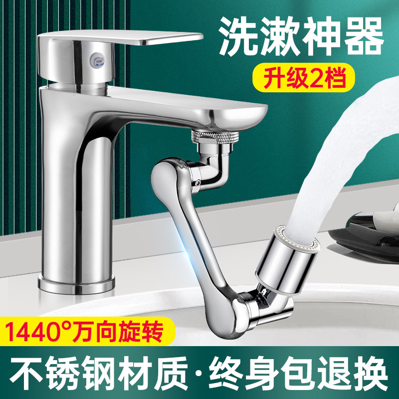 机械臂万向水龙头可旋转出水嘴延伸洗脸盆起泡器接头防溅神器摇臂