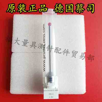原装蔡司602030-9012-000 Zeiss蔡司三坐标测针M5测头 4.0×64L