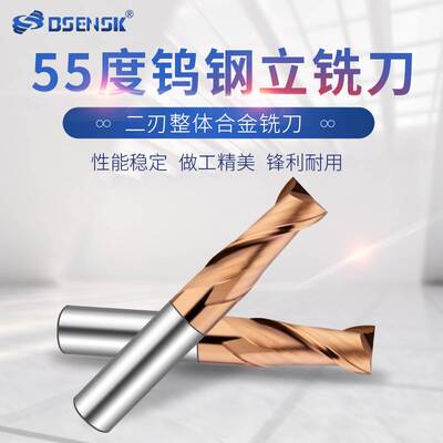 bsensk55度直柄键槽钨钢硬质合金涂层2刃铣刀1.0-20.0mm规格齐全