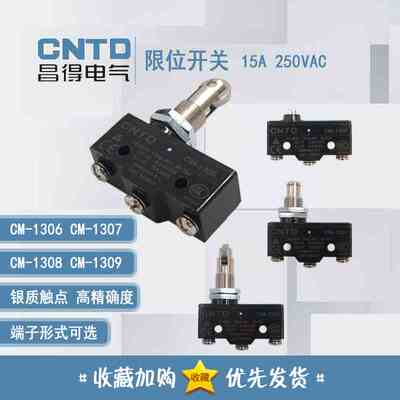 正品昌得CNTD行程限位微动开关CM-1306 1307 1308 1309 15A250VAC