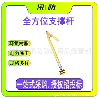 ZF010216可伸缩绝缘操作杆接地引流线跳线撑杆电力全方位支撑杆