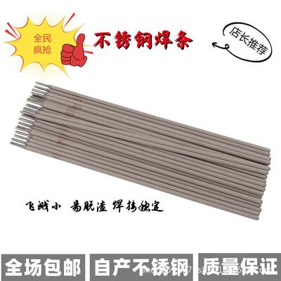 A507不锈钢焊条16Cr25Ni6M热强钢焊条奥氏体电焊条E16-25MoN-15