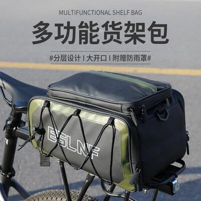 ESLNF自行车包山地车大容量后座包多功能后货架包户外骑行驮包