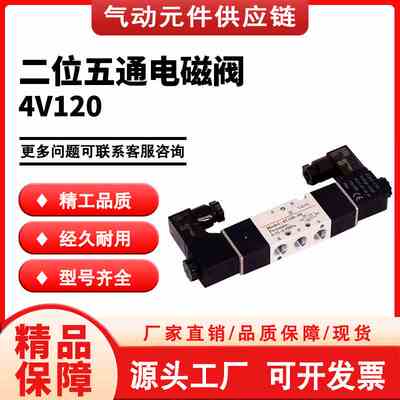 亚德客电磁阀4V120-06/M5-NO控制器换向阀AC/DC12V24V220V110V
