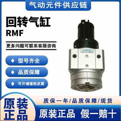 CHELIC气立可RMF-10 15 20 30-90&deg; 180&deg;回转气缸