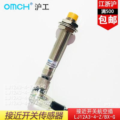 航空直流m12接近g/4bx开关-沪线-插插lj12a3常开三线z带12v3-工