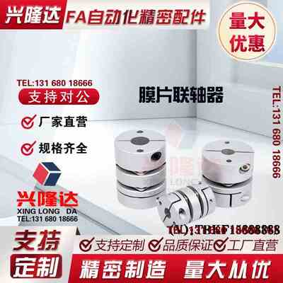 CPHA CPHAK-D19 25 27 32 40 50高刚性簧片式联轴器-单簧片式