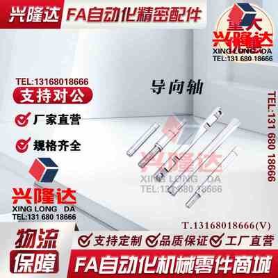 线性导向轴 SFJ SSFJ PSFJ PSSFJ3 4 5 6 8 10 12 13 15 16 20