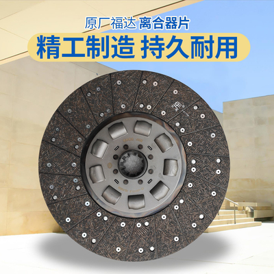 适配陕汽重卡德龙F3000新M3000X3000离合器片从动盘原厂福达配件
