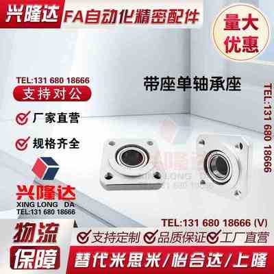 带座单轴承座 BFJ13-6007ZZ BFJ13-6008ZZ BFJ13-6208 6010 6201