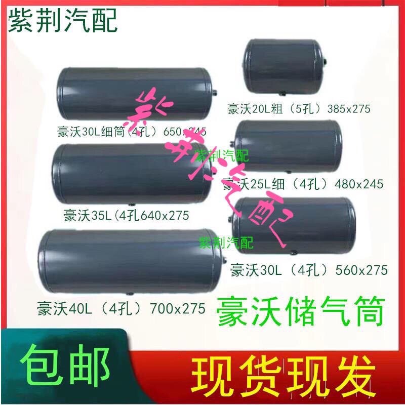 轻卡车货车重汽豪沃王牌南骏双室储气筒压力缓冲罐小型储气罐气瓶