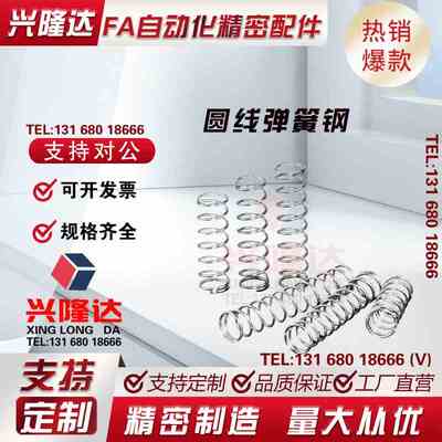 YUW/YUY/YUF-D3-YUR-D4-L10/D5/D6/D8/D10/L20/L30UV8压缩弹簧