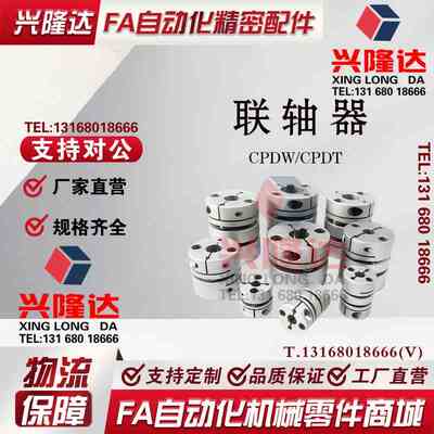 联轴器CPDW/CPDT19 25 32 40 50-8-10-11-12-14-15-16-19-20-22-4