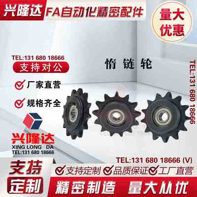 惰链轮链轮 DRC40-15-15 13-1219-20 DRCW40-15-15 DRC35-16-12