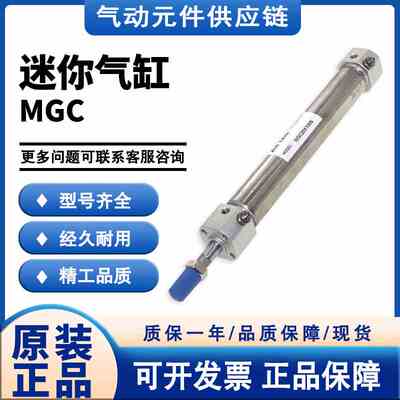 亚德客原装MGC32-25/50/75/100/125/150/175/200-300-500-S你气缸