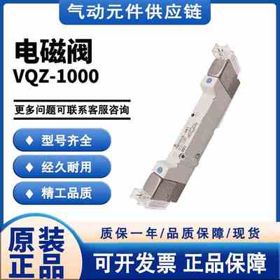 SMC电磁阀VQZ1351BR/B-5LO/5MO1/5LO1-X555/5M1-01-Q控制阀