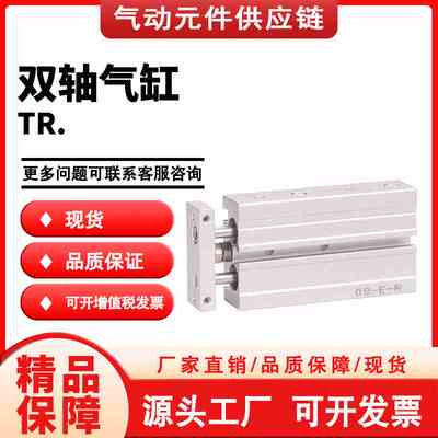 亚德客型双轴气缸TN10/16/20/25/32-10/20/3