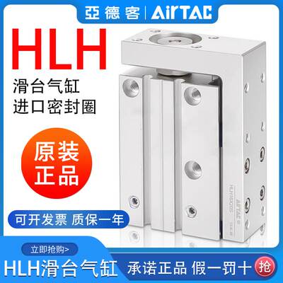 亚德客精密滑轨侧导轨滑台气缸HLH6/10/16/20*5X10X15X20X25X30S