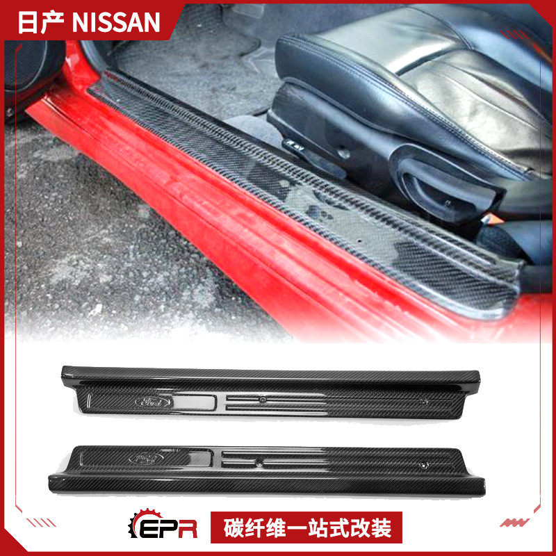 适用日产SILVIA S14碳纤维改装件 汽车门槛条 门边防踏板迎宾门条